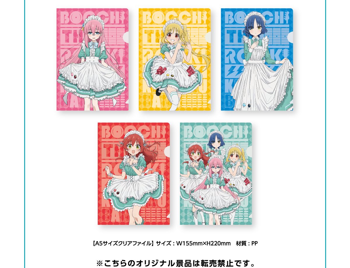 コンビニチェッカー On Twitter ファミマで「ぼっち・ざ・ろっく」ぼざろコラボキャンペーンが6月20日スタート、クリアファイル配布やグッズ販売を実施。ぼっちちゃんや喜多ちゃん