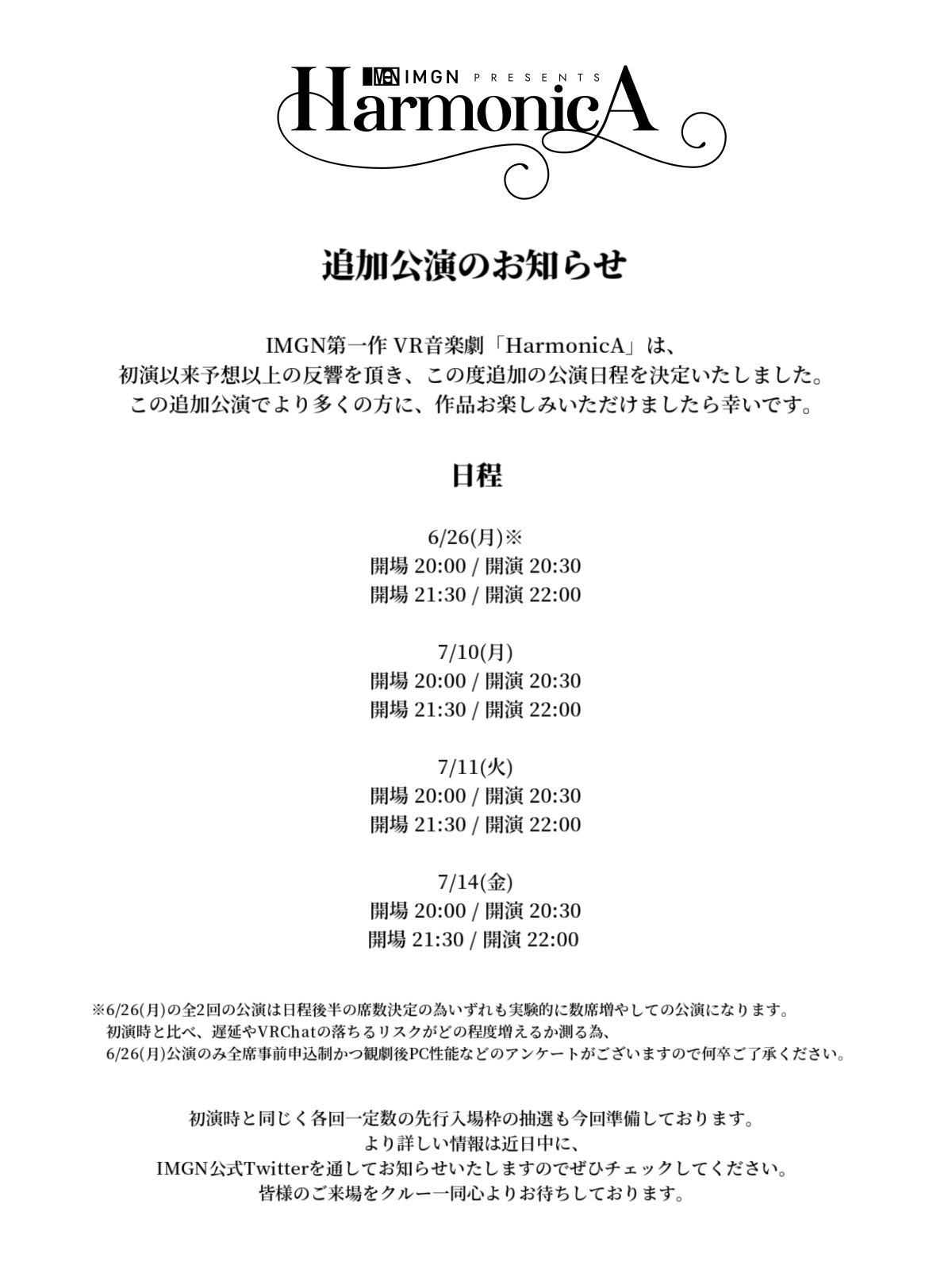 IMGN on Twitter: "【追加公演決定】 皆様大変お待たせいたしました VR音楽劇「HarmonicA」追加公演を発表いたします #Harmonic_A https://t.co ...