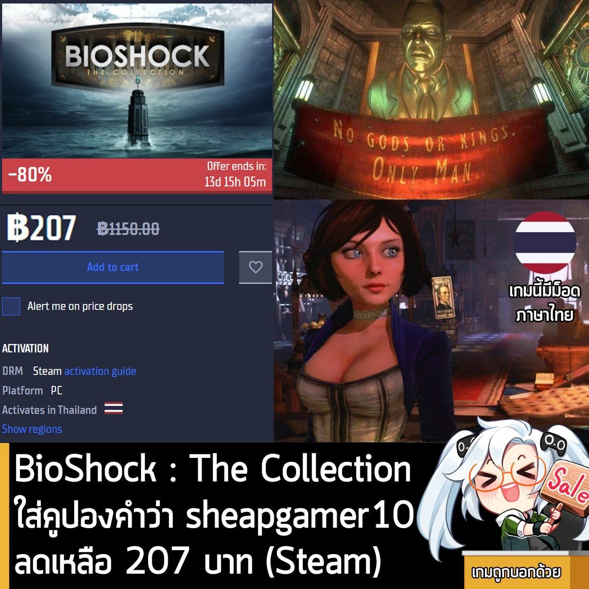 เกมถูกบอกด้วย on Twitter: "https://gamersgate.com/product/bioshock-the-collection/?aff ...