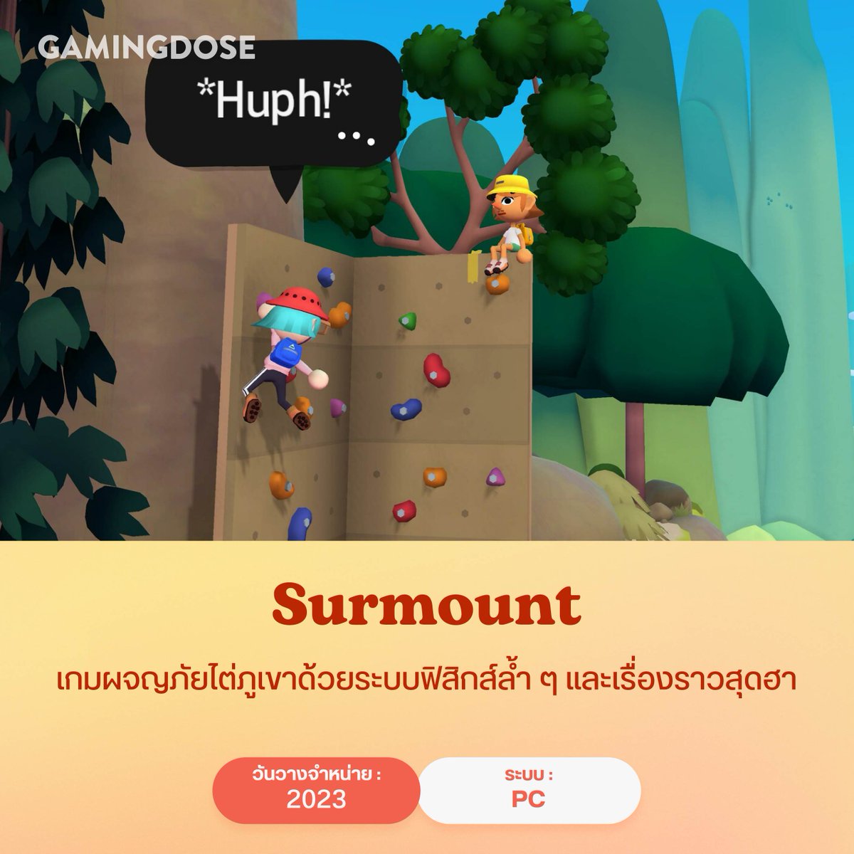 GamingDose on Twitter: "[25/50] อันนี้เกมปีนเขาที่มีระบบฟีสิกส์เป็นหลักการเล่น รับรองว่ามันต้อง ...