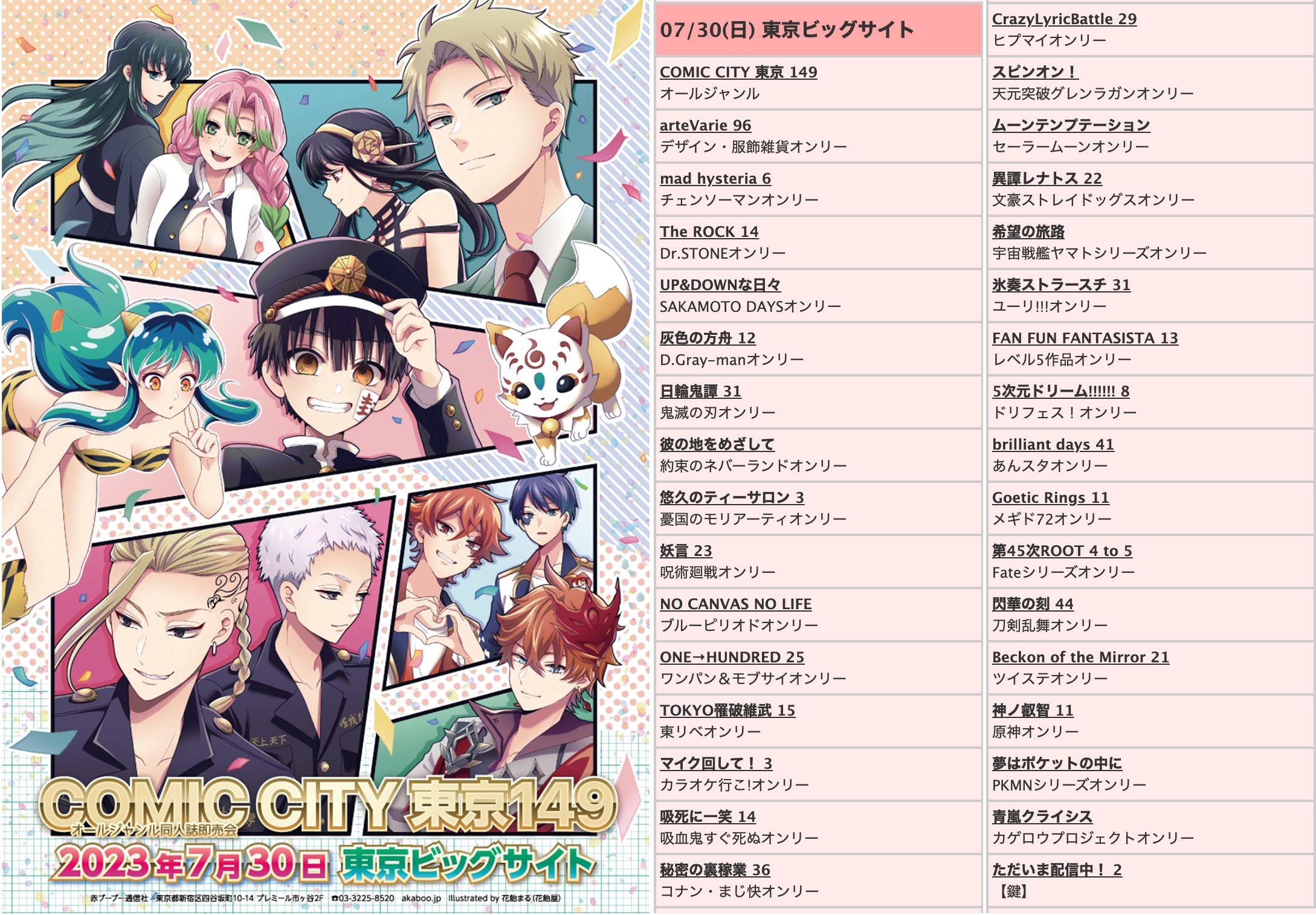 赤ブーブー通信社 on X: 赤ブーブー通信社 on X: