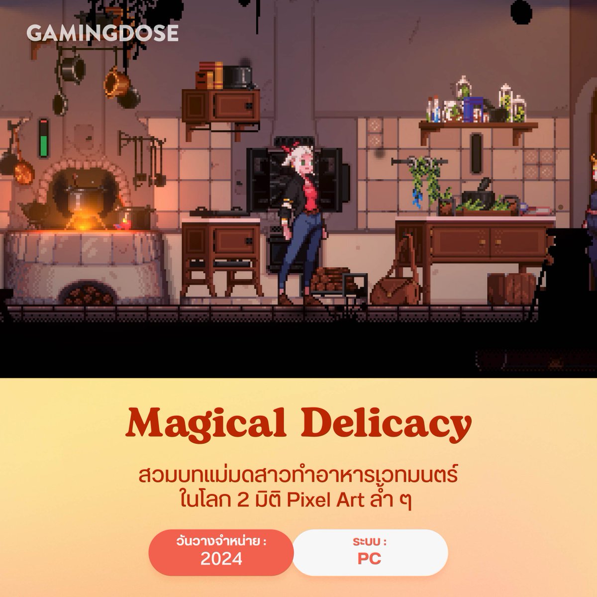 GamingDose on Twitter: "[30/50] แม่มดอีกแล้ว แต่อันนี้ภาพเป็น 2d pixel เท่ ๆ รายละเอียดยุบยั่บ ...