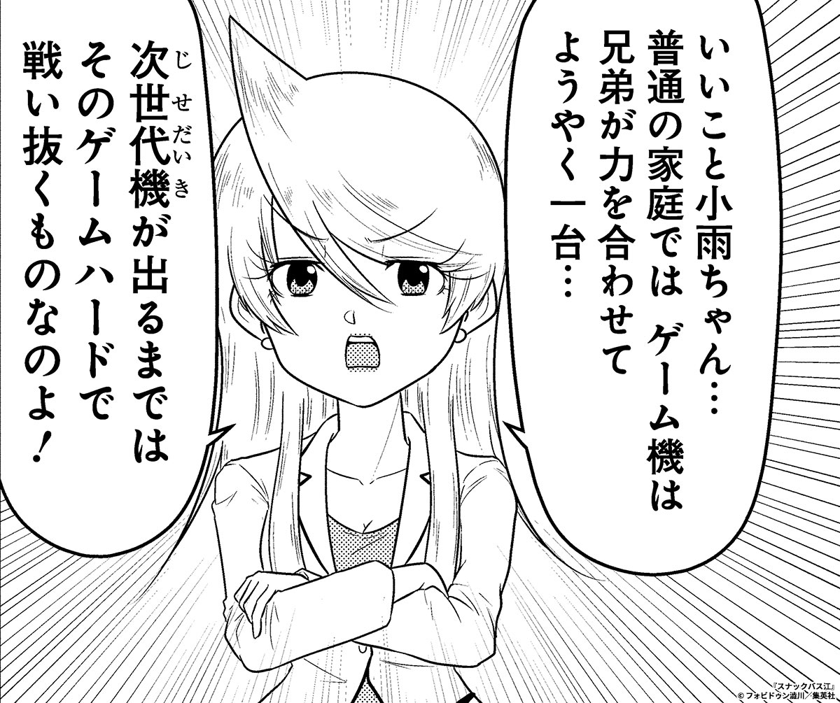 『スナックバス江』アニメ化決定🍻 On Twitter 大好評発売中 ️ スナックバス江 最新13巻619月発売andアニメ化記念🍸 / 毎日1話ずつ無料公開 69金〜628
