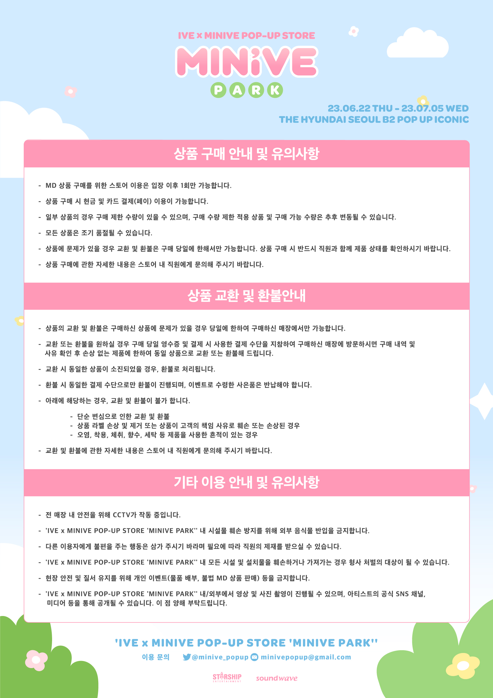 IVE 아이브 OFFICIAL 봇 on Twitter: "RT @minive_popup: #IVE #아이브 IVE x MINIVE POP-UP STORE 'MINIVE ...