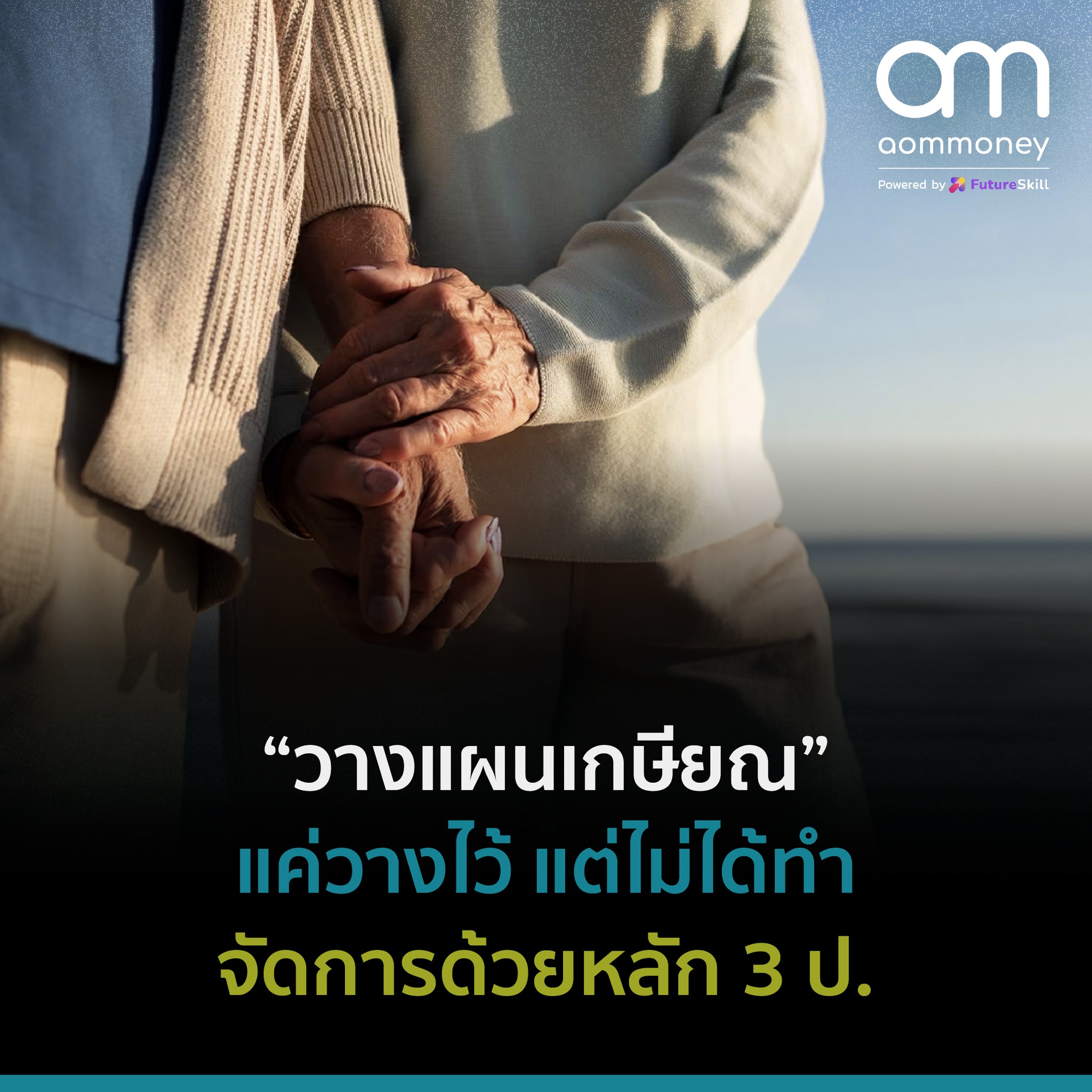 aomMONEY (@aommoneyThai) / Twitter