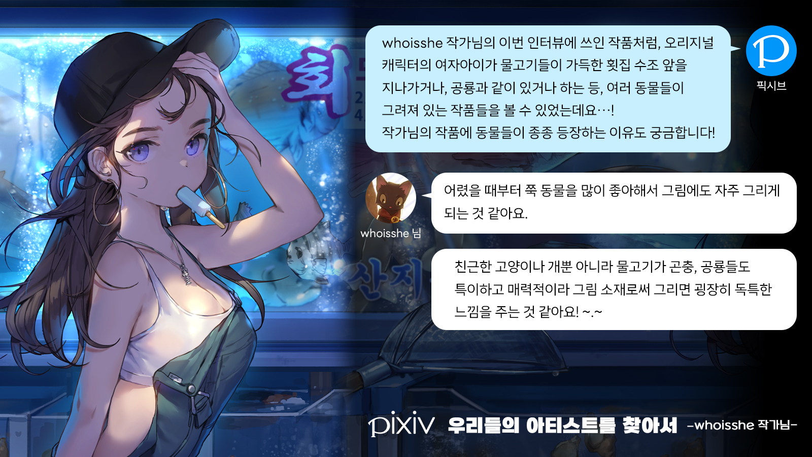 pixiv（픽시브）한국어 on Twitter: "그리는 사람이 있는 환경에 따라 자신에게 친숙한 환경과 사물들을 그림 속에 그려넣기도 하지요!🍎 이번에 모신 whoisshe ...
