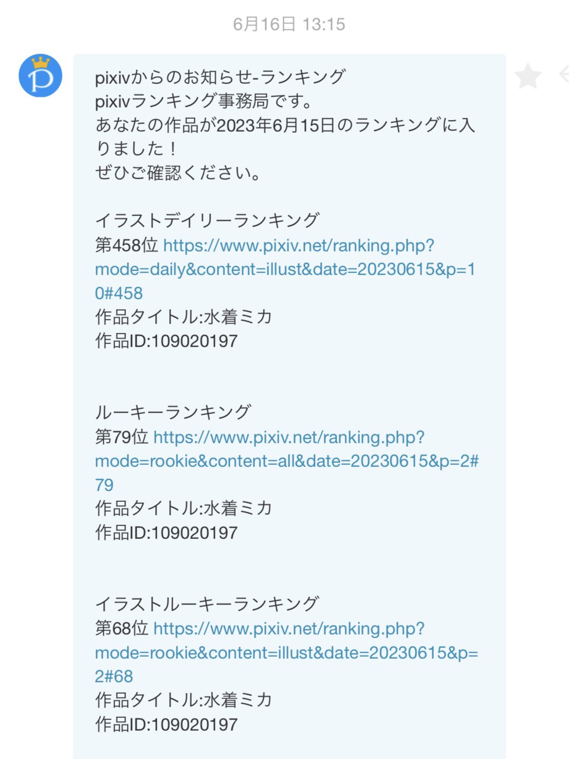 fukujin@C102 1日目(土)西む-34b on Twitter: "pixivのデイリーランキングに入ってました デイリーは初なので嬉しいです かんしゃあ！ https://t.co ...