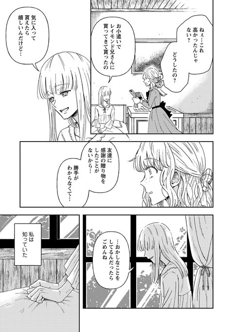 【宣伝】『傍観者の恋』第1話 8/10 吉田了🍉『傍観者の恋』2巻8 20 さんのマンガ ツイコミ 仮