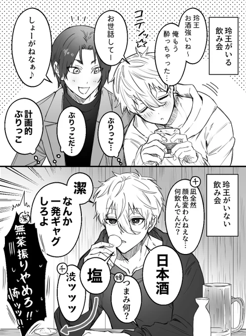 ナカ@58hrprtrの漫画作品一覧(人気順)