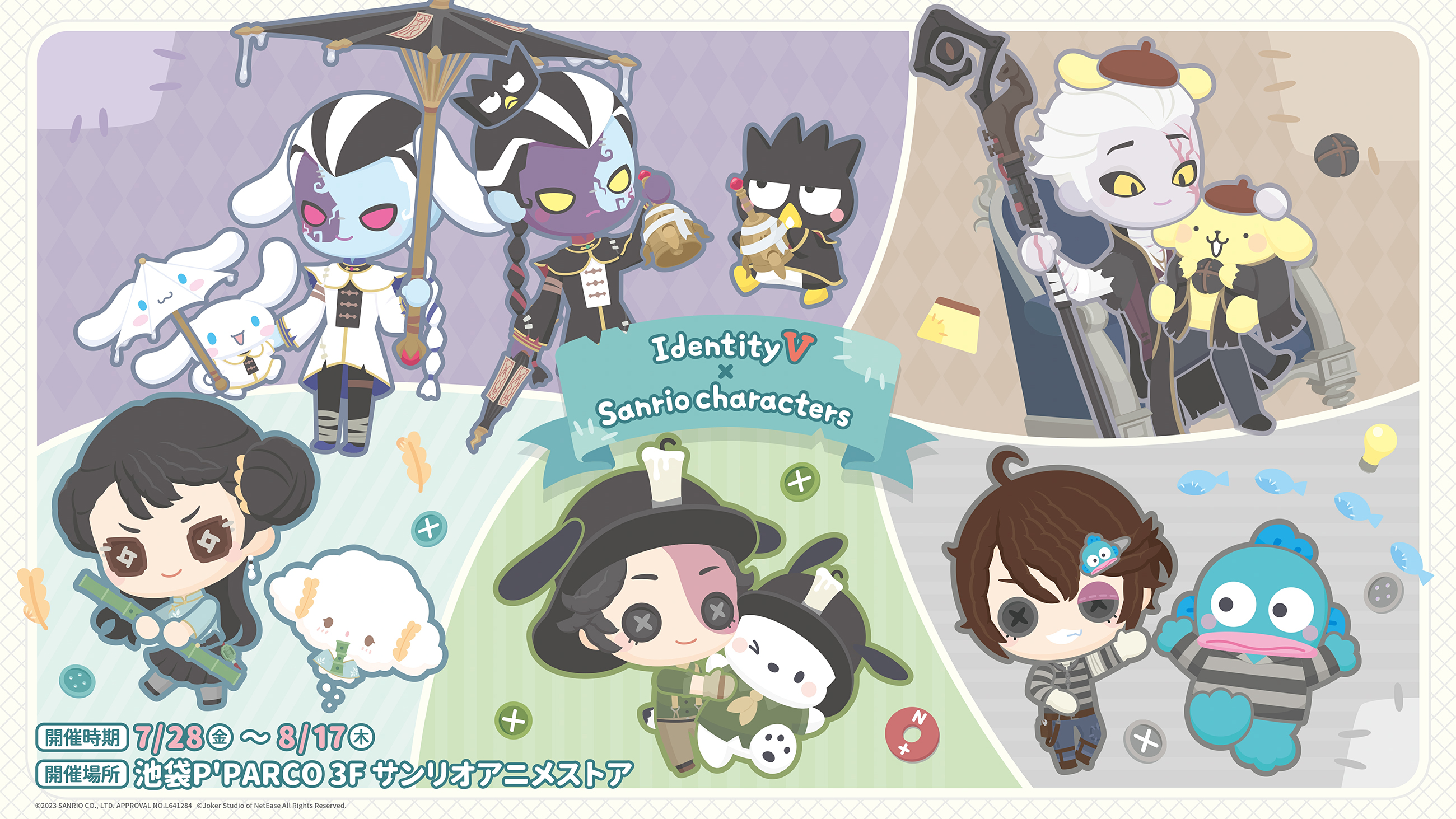 公式】IdentityV 第五人格 on X: 公式】IdentityV 第五人格 on X: