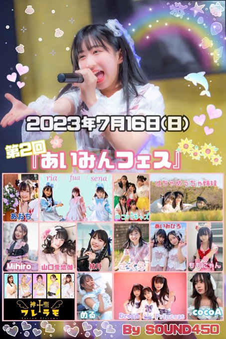 🍑桃那ふうあ🍑(保護者管理) (@momonafua) さんのコスプレ作品まとめ (491 件) - Twoucan