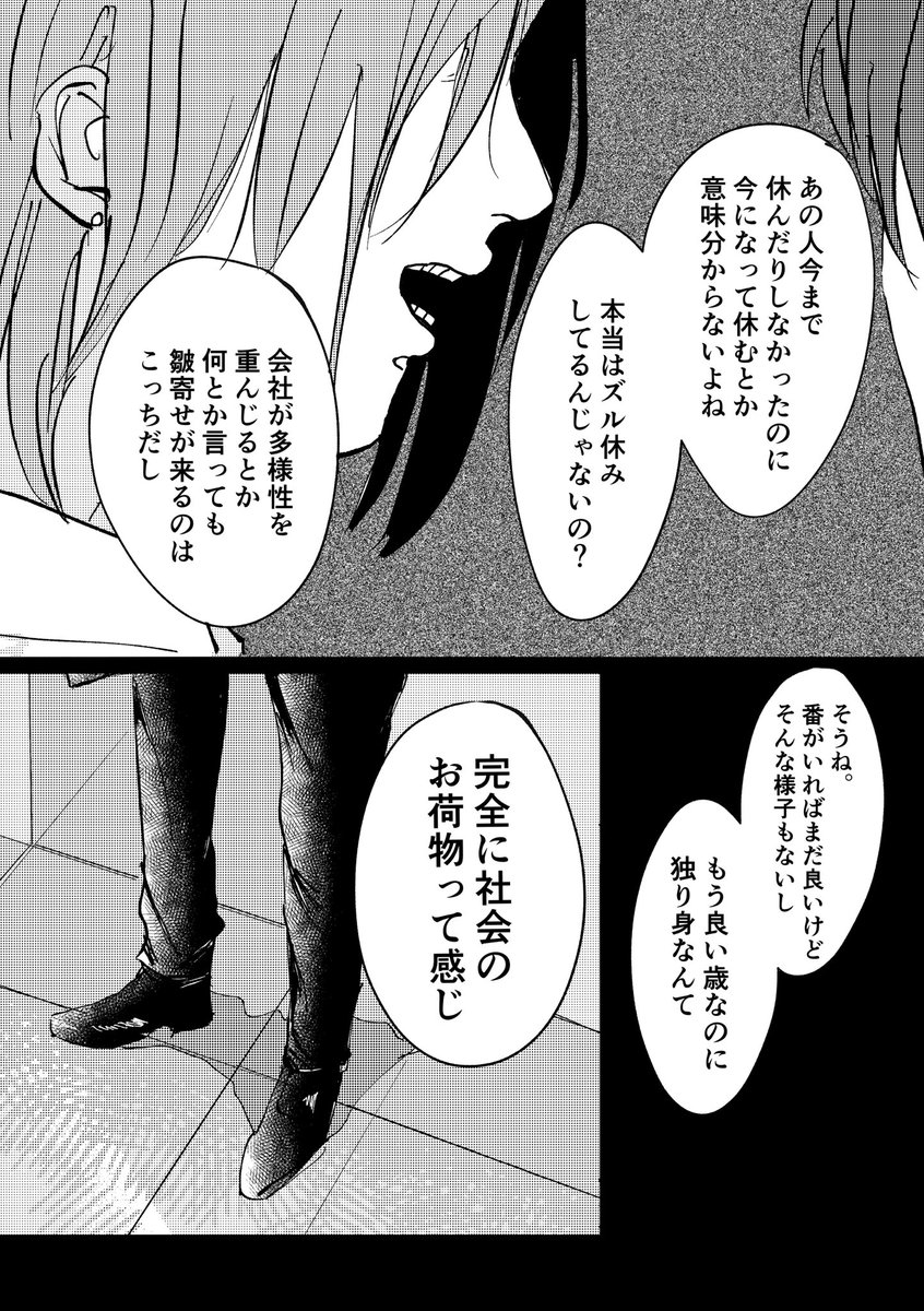 「4/7 」Yoruの漫画