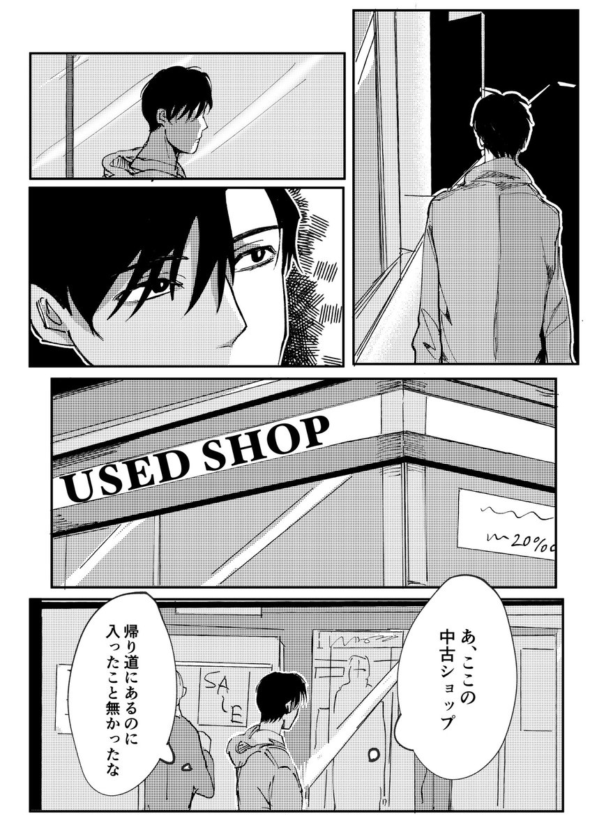 「4/7 」Yoruの漫画