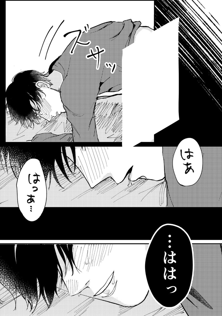 「4/7 」Yoruの漫画