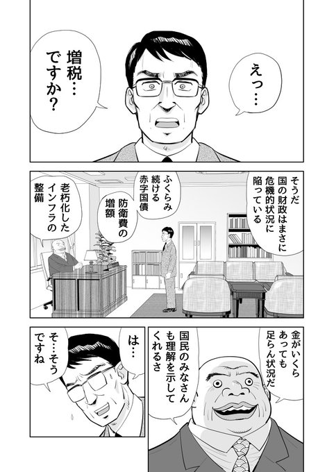 よかったら「ミケロマン総理」も読んでください! 今木商事7月17日創作同人電子書籍「第22回いっせい配信」参加 さんのマンガ ツイコミ仮