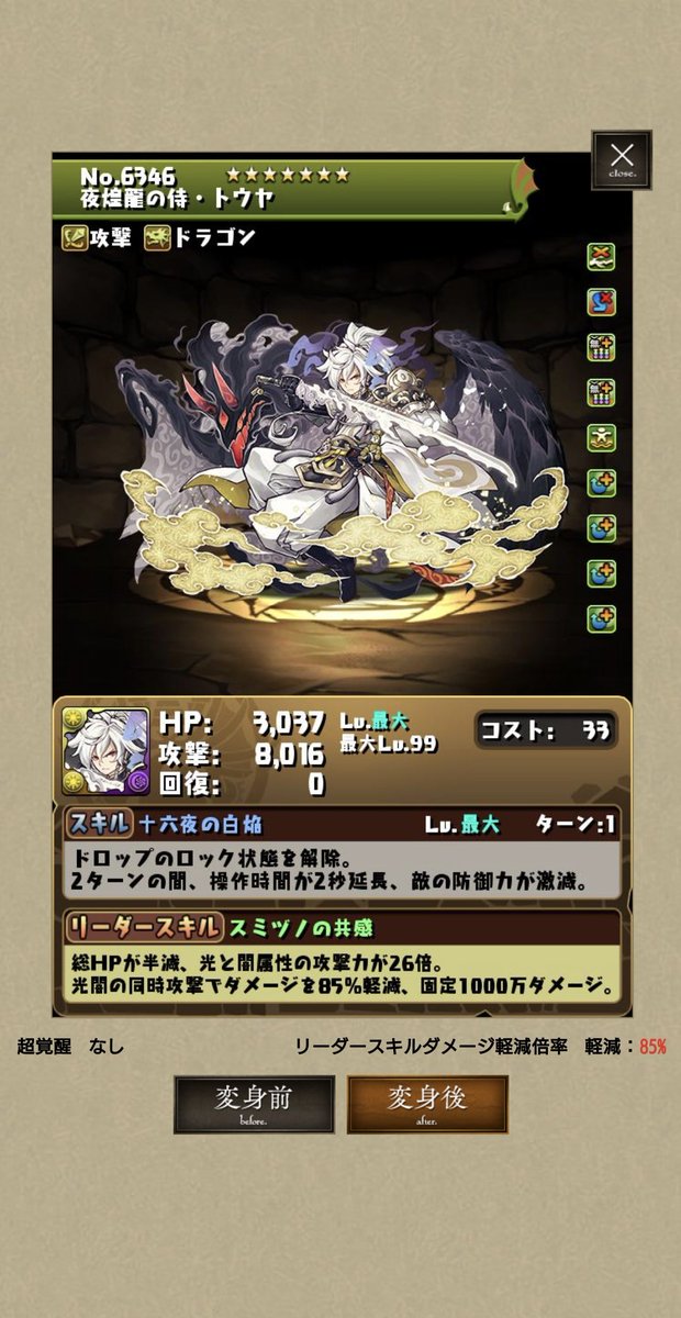 【パズドラ】パズル＆ドラゴンズ [964819867]