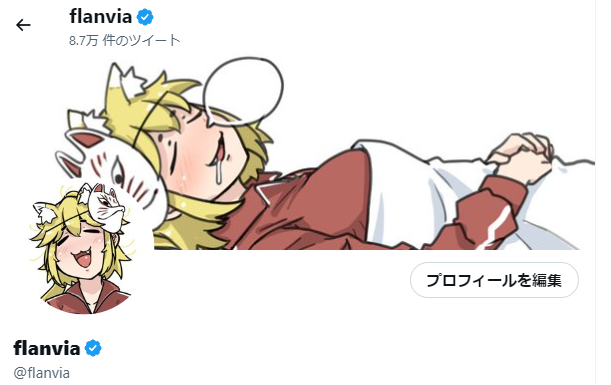 flanvia on Twitter: "マークがつきました。公式のflanviaです。"