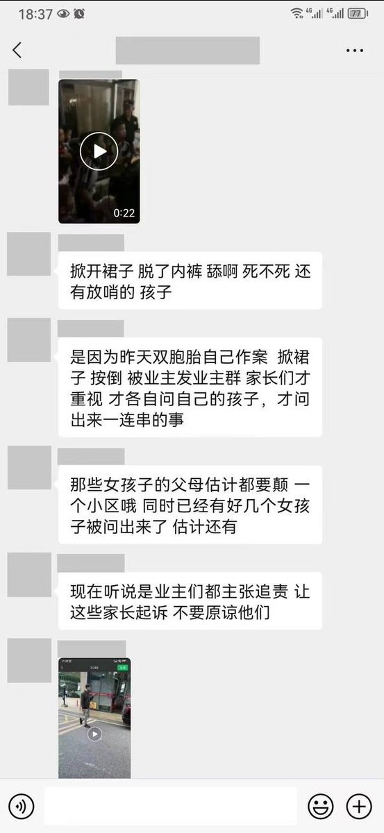 谁将十万横扫三江 On Twitter 12岁就会使用暴力达成猥亵目的了