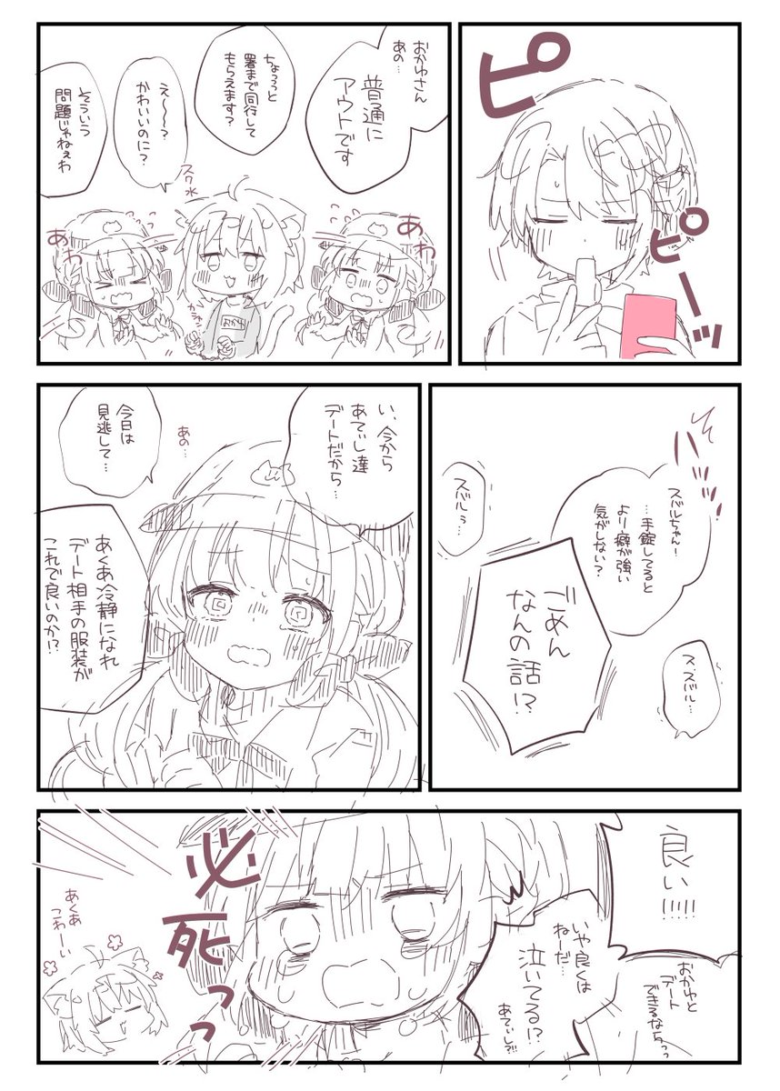 みもり@c103(土)東f-23aの漫画