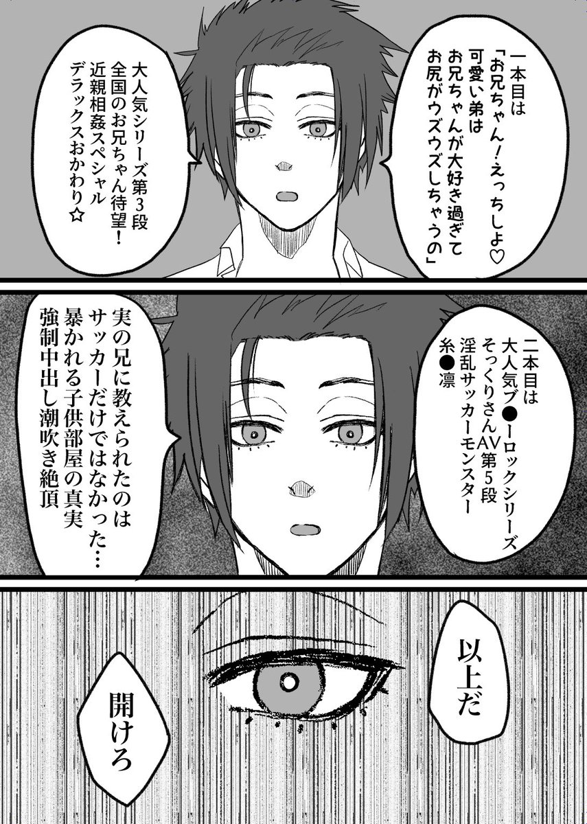 まつおか on Twitter: "sern#N#rn「兄ちゃんが呪文を唱えたら扉が開いた。兄ちゃんはやっぱり凄い」#N#isg「う、うん⋯」"