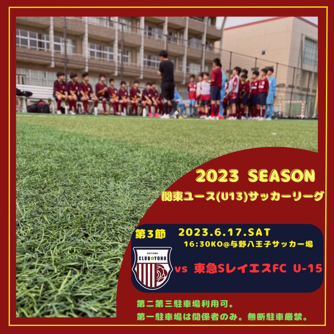 クラブ与野 on Twitter: "U13&U15公式戦情報🔥 応援お願いします📣📣📣 速度サイト → http://kanto-cy.com/kanto-3shu/u15/index ...