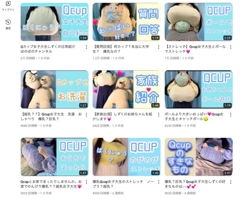 🍀Qcup女子大生しずく🐱🍀ほのぼの系YouTuber🍀 on Twitter: "YouTube今数えたら27本になってた🙌 登録者様3000人突破☺️☺️ ありがとうございます👏👏💓"