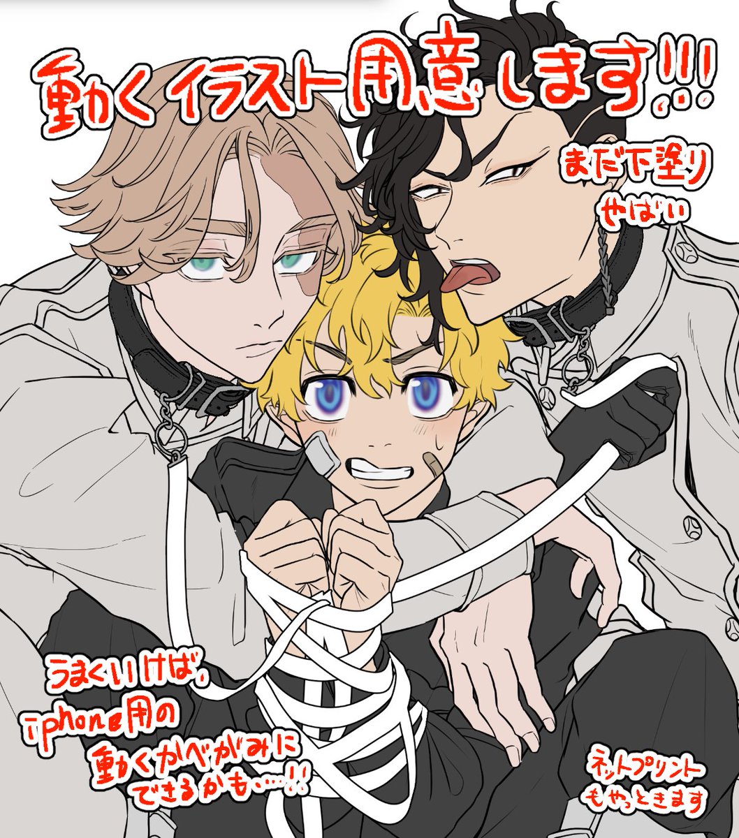 「部下にキレられてる上司すきラクガキ 🥥🎍 」Yt 5/4東5て43bの漫画