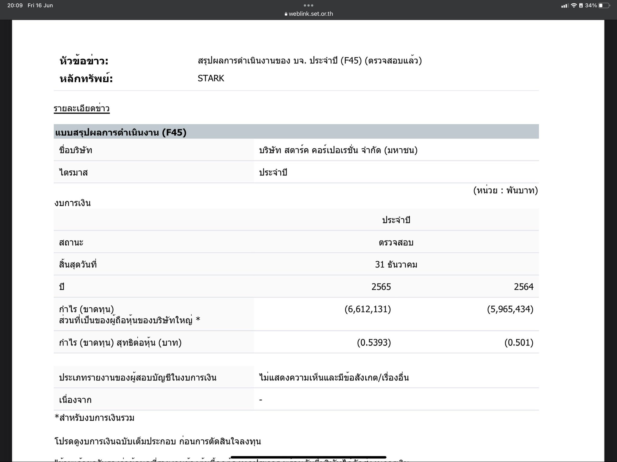 aomMONEY (@aommoneyThai) / Twitter