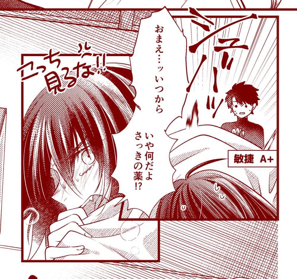 「終わった 入稿した ぐだオベ新刊あります!!!」なすか🦋C105東7f-28bの漫画