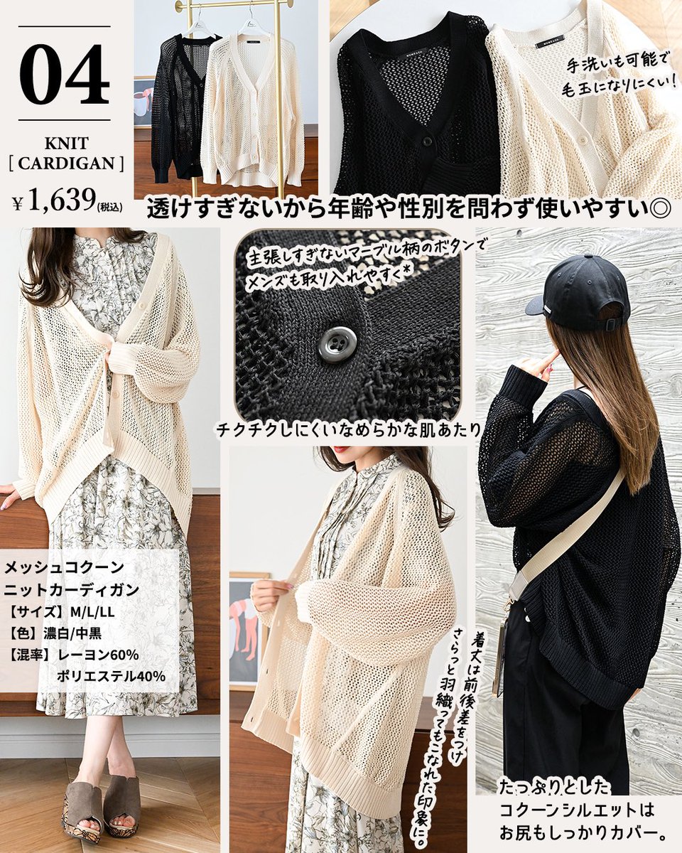 MUMU🦜5月20日、31日しまむら×むむコラボ新作発売 on Twitter: "明日6月17日(土)発売🦜 しまむら×MUMUコラボの新作メッシュカーディガン。 〖 濃白 〗はワンピースの ...