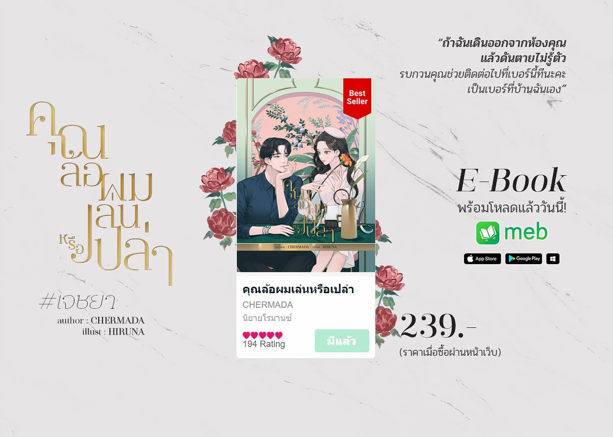 CHERMADA (homebody) 🩵💎🌹 on Twitter: "RT @chermada_cher: เอาล่ะ วันนี้ขายพี่เจกับน้องชยาสักหน่อย ...