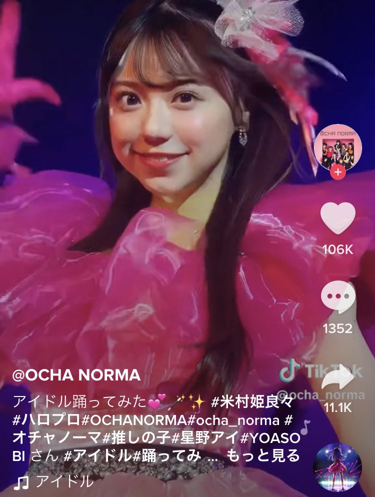 松田かこめらく on Twitter: "https://tiktok.com/@ocha_norma/video/7242636793978326273?is_from_webapp=1 ...