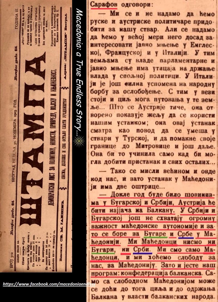 Macedonia A True Endless Story On Twitter БОРИС САРАФОВ 1903 г