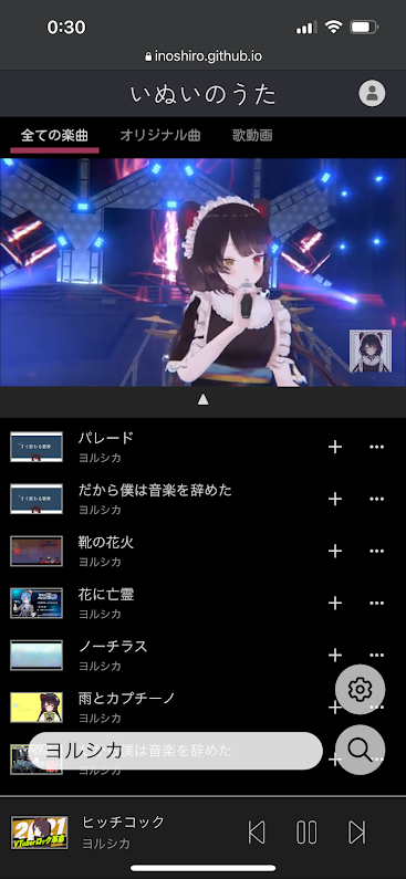 いぬいのうた🍹 on Twitter: "いぬいのうたv2 機能追加のお知らせ。 ・再生モード変更メニューを右下の歯車から開くようにしました ・楽曲の絞り込みを実装しました。右下の虫眼鏡 ...