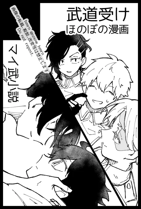 hmrn@低浮上@snow_hmrnの漫画作品一覧(4ページ目)