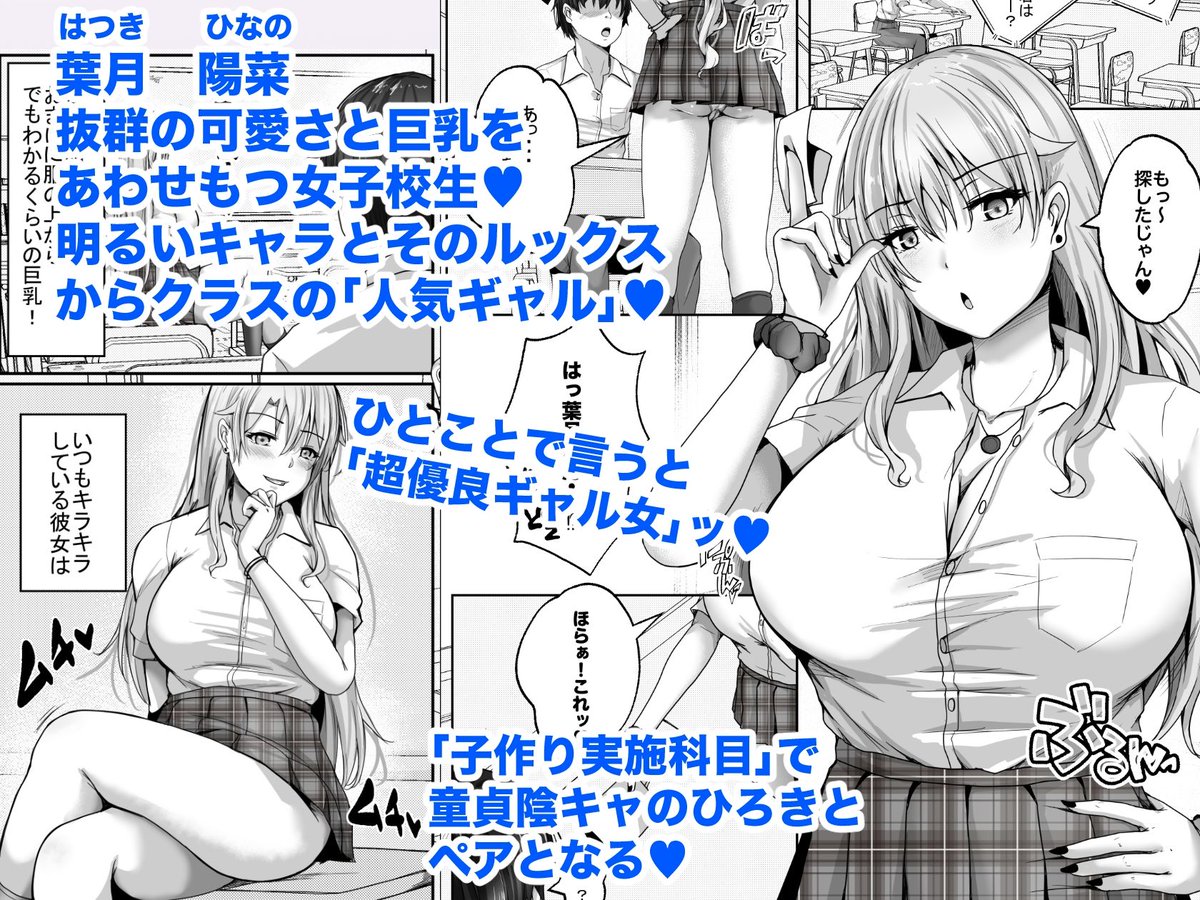 まさぬん On Twitter Rt 3rateman 子作り実施科目。絶倫の僕を優しく筆おろししてくれるクラスの人気ギャル
