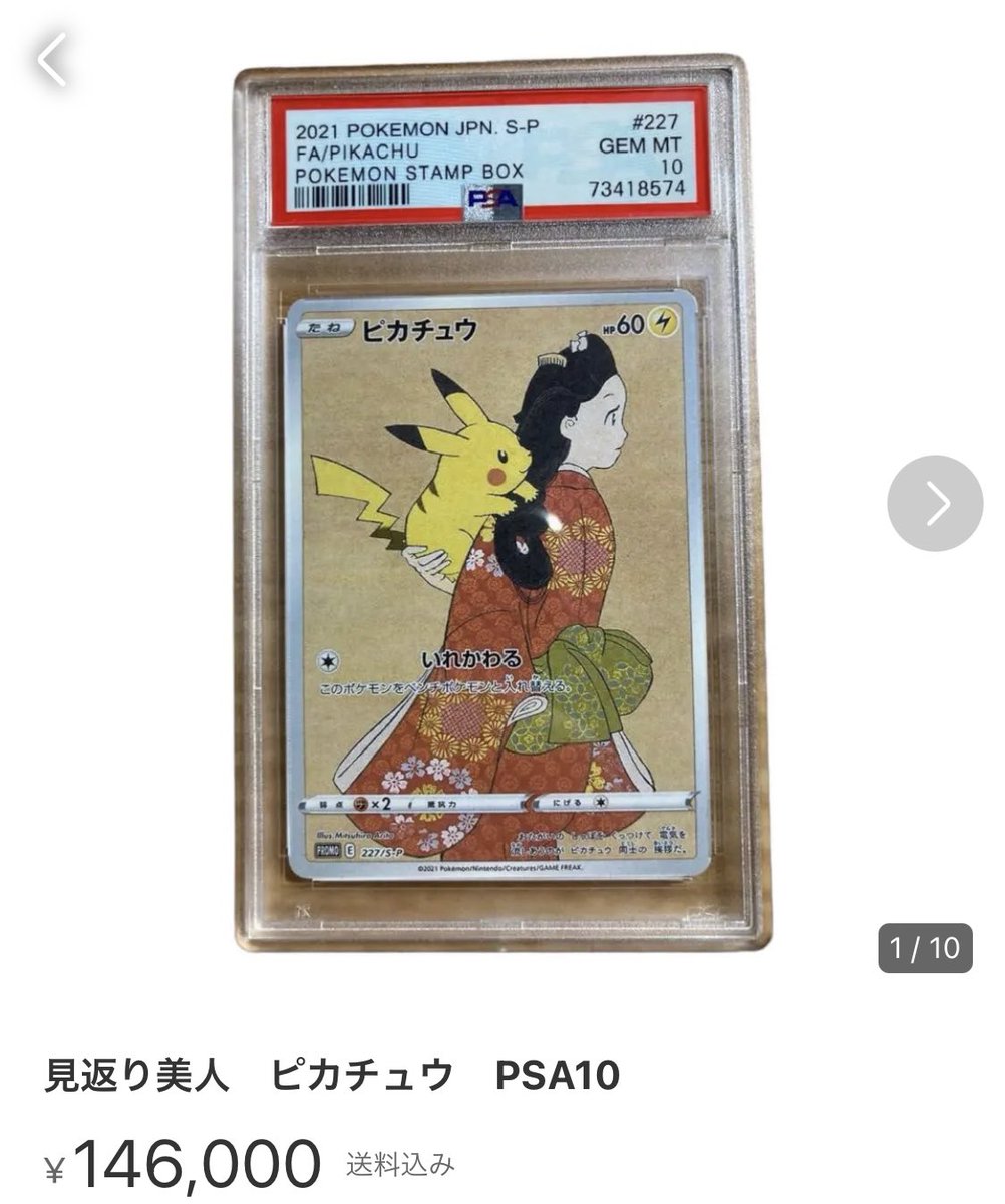 𝕂𝕝𝕖𝕫𝕒𝟙𝟘𝟠 on Twitter: "⚠️ Nannan Nan ⚠️ https://jp.mercari.com/user/profile/294297879… @mercari ...