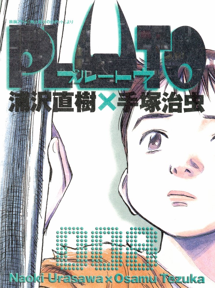 Manga Mogura RE on Twitter: "Naoki Urasawa revealed in an interview that prior to starting Pluto ...