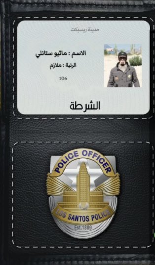 الملازم ماثيو ستانلي @S5B_Q يصدم الجميع وينقلب على ابو نجد @FawazHamad ...