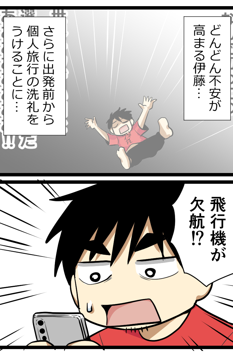 「4 9」 伊藤ひずみ 6 10代々木公園パラバルーンオフ会開催!の漫画