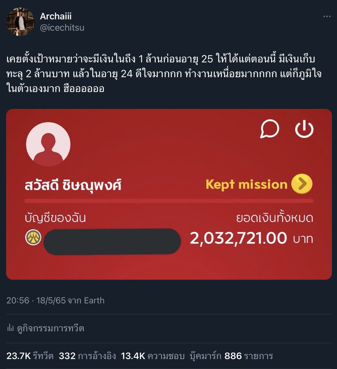 Archaiii on Twitter: "น่าจะอันนี้ 555555555555"