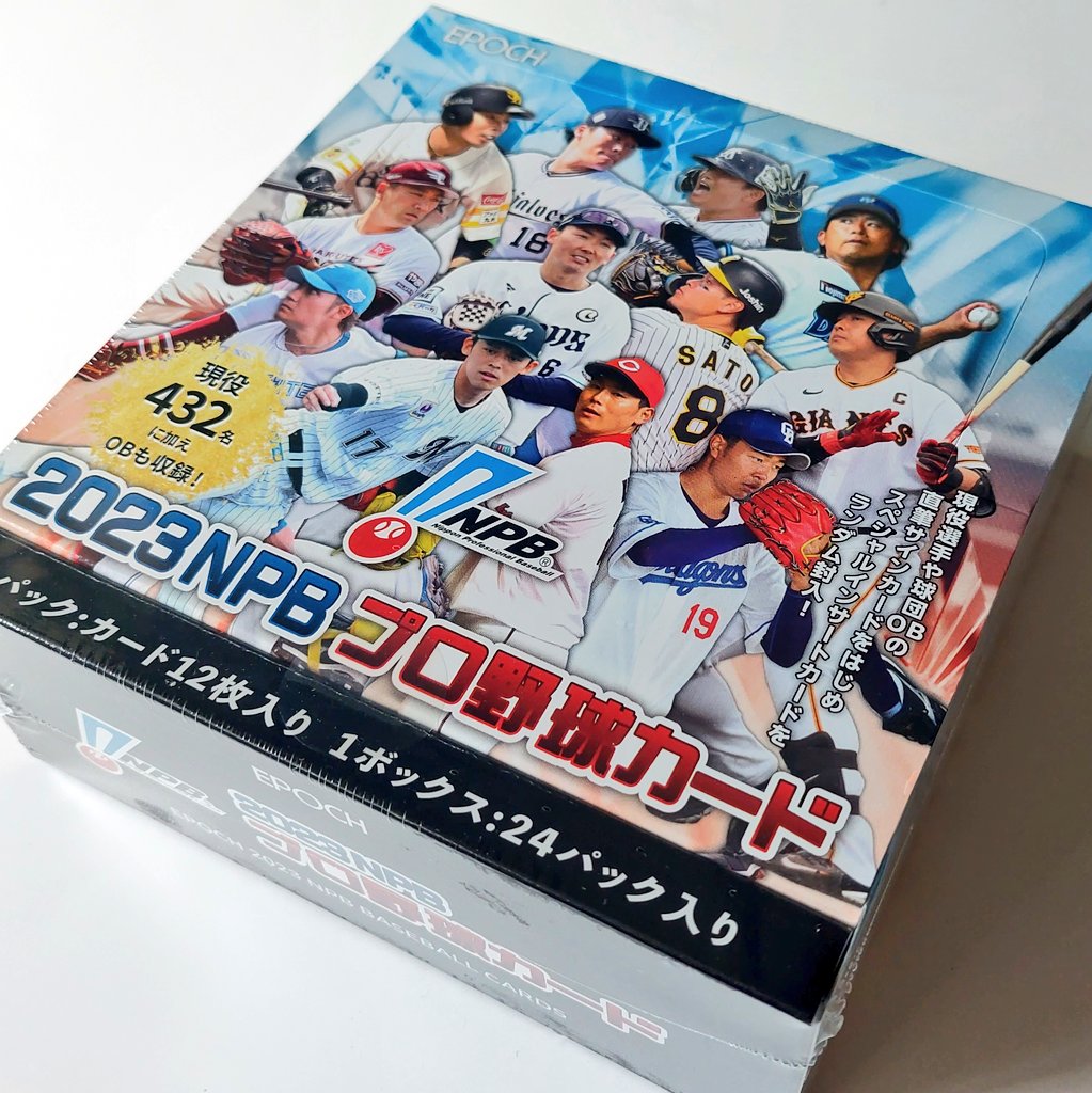 KAIKAI on Twitter: "2箱開けます！ 2023 epoch npb"
