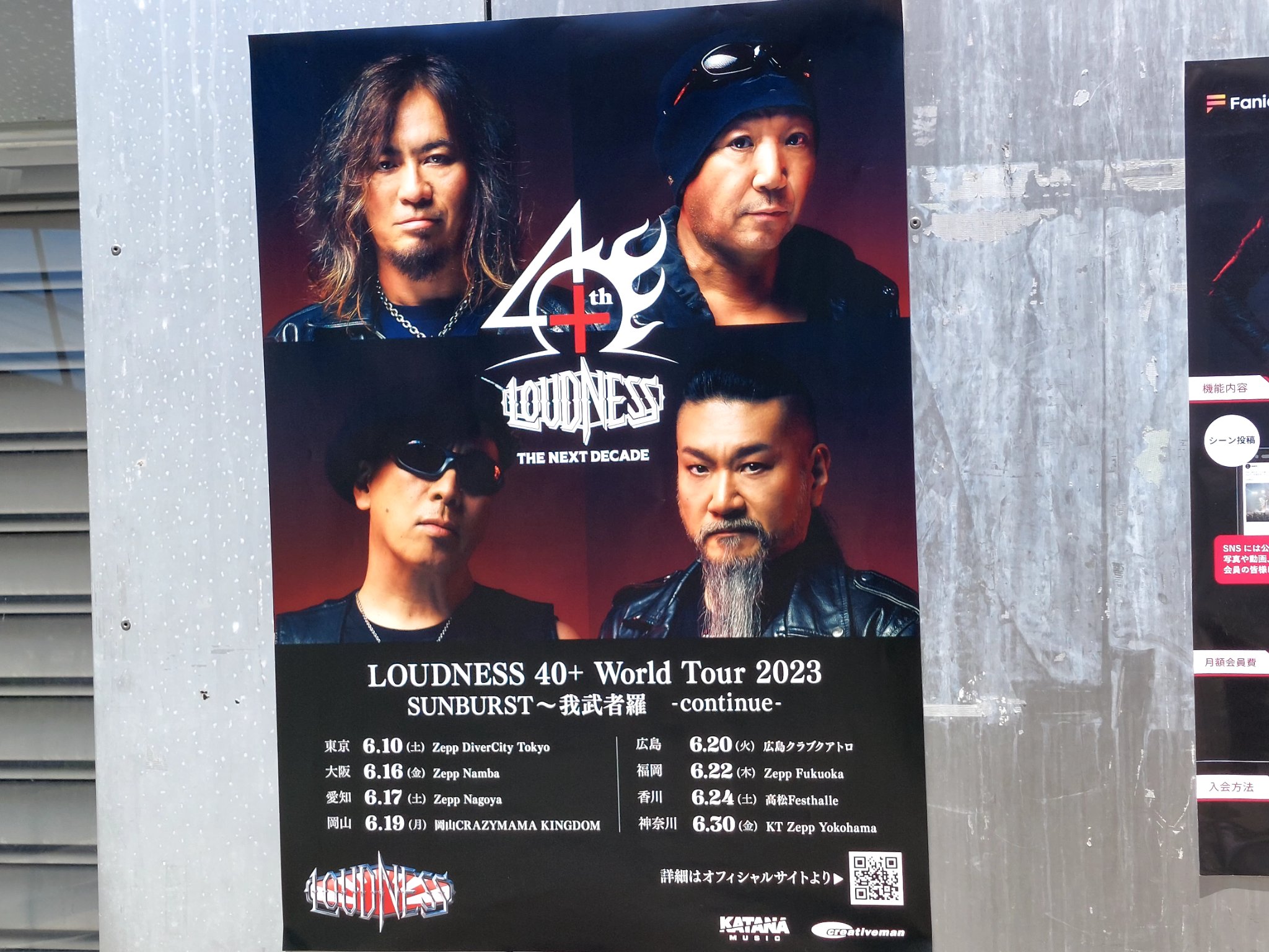 カネダオート on Twitter: "今日はラウドネス🎶 ROCK!! 😎🤟 LOUDNESS 40+ World Tour 2023 SUNBURST～我武者羅 -continue- # ...