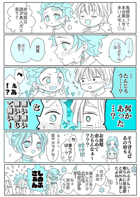 例のあの屋根上での出来事の後日談😇💖 (絶対こういうやり取りあっただ.. | sai kmt垢＊リプ返🐢💦💦 さんのマンガ | ツイコミ(仮)