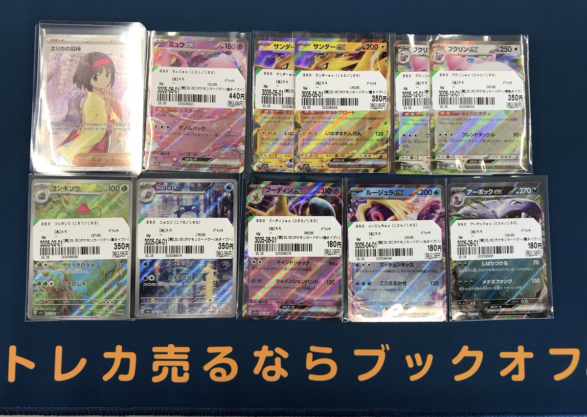 ブックオフ石川七尾店 On Twitter ポケカ151のシングルカードをお売りいただけました‼️ 是非ご覧ください😆 ポケカ
