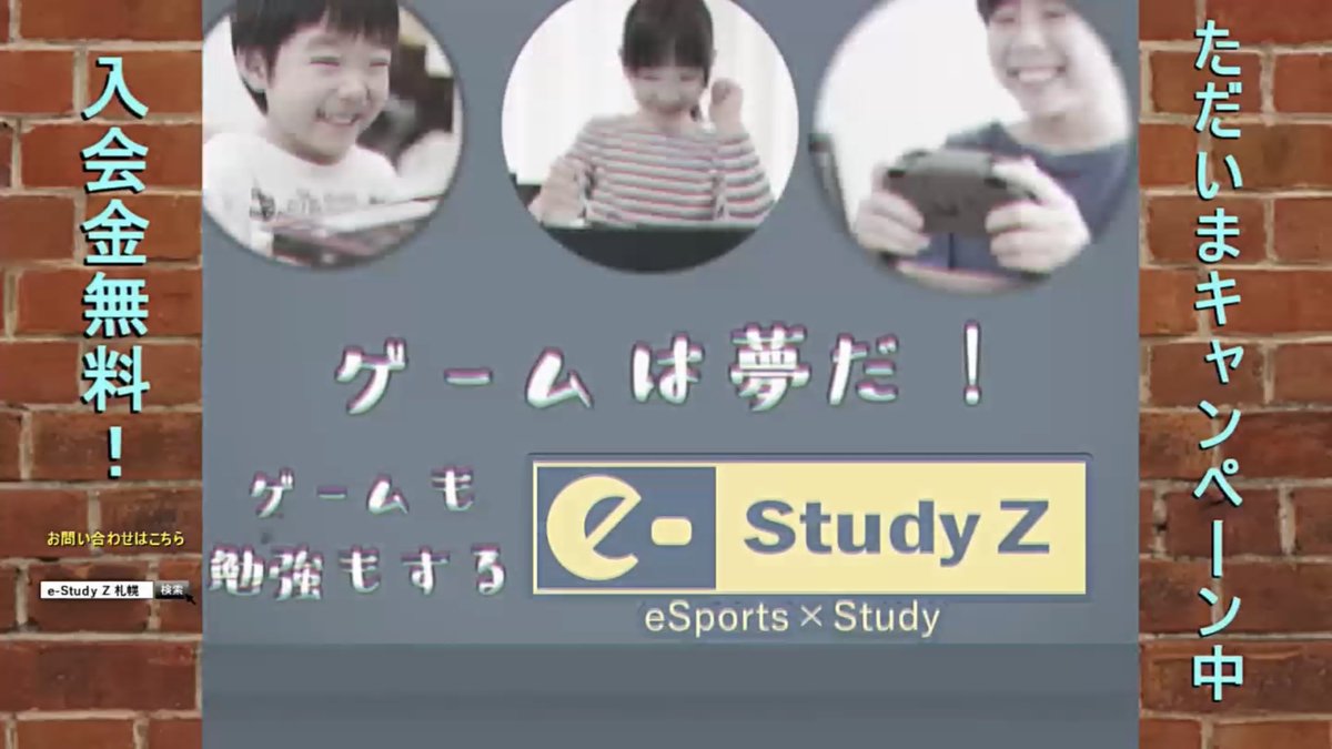 ブルーEX on Twitter: "RT @chirurobekkan: HBC「王様のブランチ」内の13:53頃にスポットで流れていたe-Study ZのCM 映像部分は4:3だが、サイド ...