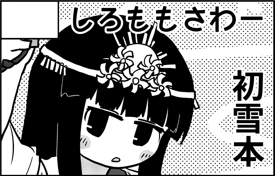 「良い感じに出来上がってて最高」白桃沢班長🍑COMITIA151【L19b】の漫画