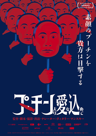 横川シネマ on Twitter: "民主主義とは ウクライナ侵攻、独裁者の人物像に迫る映画 今月相次ぎ公開：東京新聞 TOKYO Web https://tokyo-np.co.jp ...