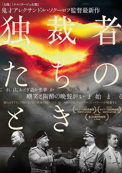 横川シネマ on Twitter: "民主主義とは ウクライナ侵攻、独裁者の人物像に迫る映画 今月相次ぎ公開：東京新聞 TOKYO Web https://tokyo-np.co.jp ...