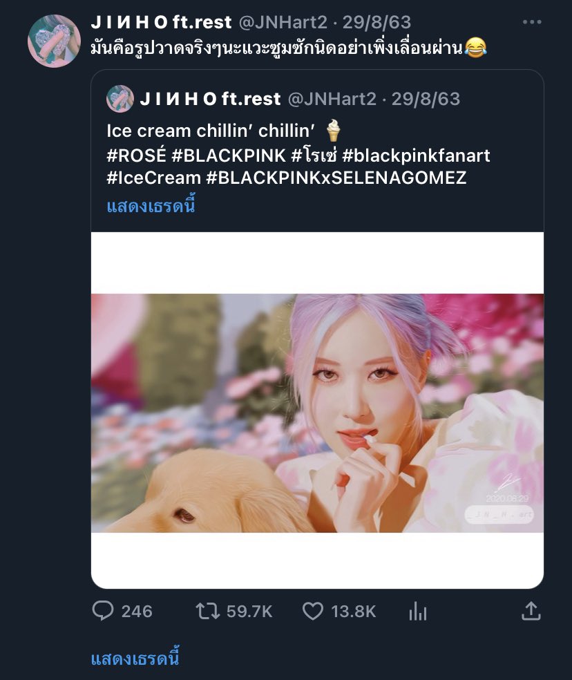 솜룽 สมรุ่ง·͜·♡🩸🧛🏻 on Twitter: "RT @JINHOLee_: ตำนานที่เหลือแต่ลม"